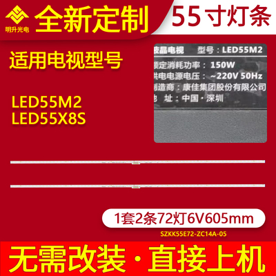适用康佳LED55M2灯条LED55X8S灯条电视背光LED灯条35023329