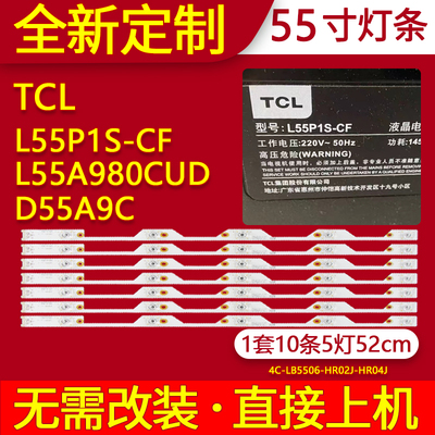 适用TCL L55P1S-CF灯条L55A980CUD D55A9C L55P1-CUD电视机背光