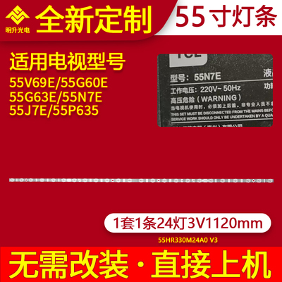 适用TCL 55N7E灯条55P635 55J7E 55G60E 55G63E 55V69E灯条背光