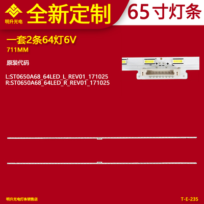 适用Sony索尼KD-65X8500F KD-65X8566F 65X8500G灯条ST0650A68_64