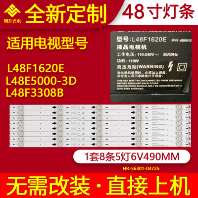 适用TCL D48A710 L48F1620E D48A810 B48A558U L48F3303B灯条5灯