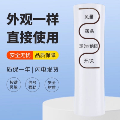 适用艾美特电风扇遥控器FSW65R/FSW52R/FSW66R/FSW70R