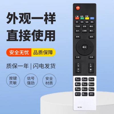 适用长虹电视遥控器RL78A 3D42A3600i 3D50A3600i LED29A4000iA