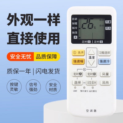 适用松下中央空调无线遥控器CZ-RL536DW 遥控器ACXA75C13250