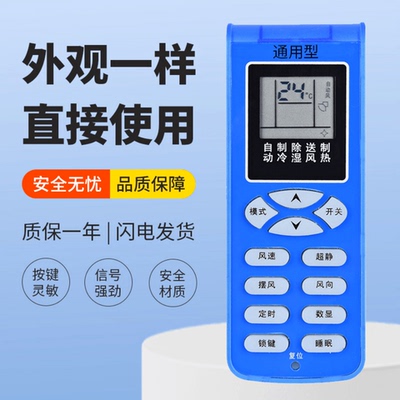 适用新科空调万能遥控器KFR-35GWH KFRD-25GWEN1 KFRD-25GWPCN1全