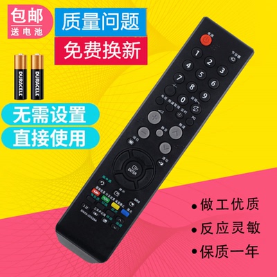适用三星电视遥控器BN59-00526A LA32R81B LA37R81B LA40R81B