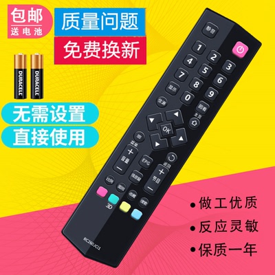 适用TCL爱奇艺智能液晶电视机遥控器RC260JC14 B48A558U B55A558U