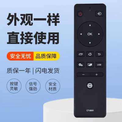 适用电视遥控器CT-8061 55U6880C 65U6880C 50/55U3900C 65U3900C