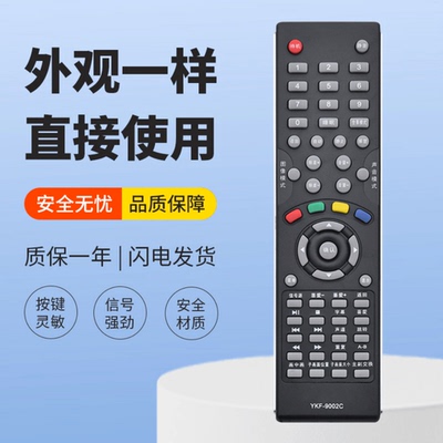 适用熊猫液晶电视机遥控器 YKF-9002C LE32D12 LE32D16 LE32D11