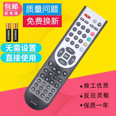 适用海信电视遥控器CN-21658 TLM37V68 TLM32V67K TLM32V86PK