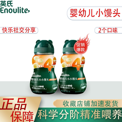 特浓牛奶小小馒头英氏塑料听装