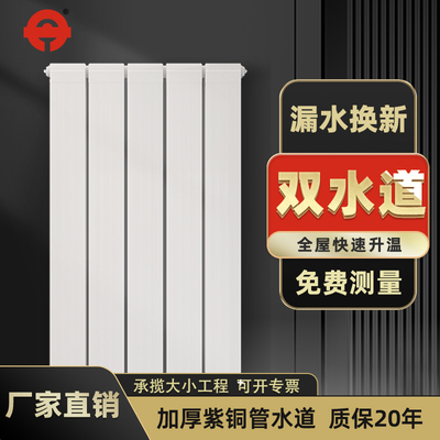 暖气片山西家用水暖丹帝铜铝复合