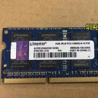 金士顿 笔记本 内存 3代DDR3 1333 4GB 2Rx8 PC3-10600S-9-10-F20