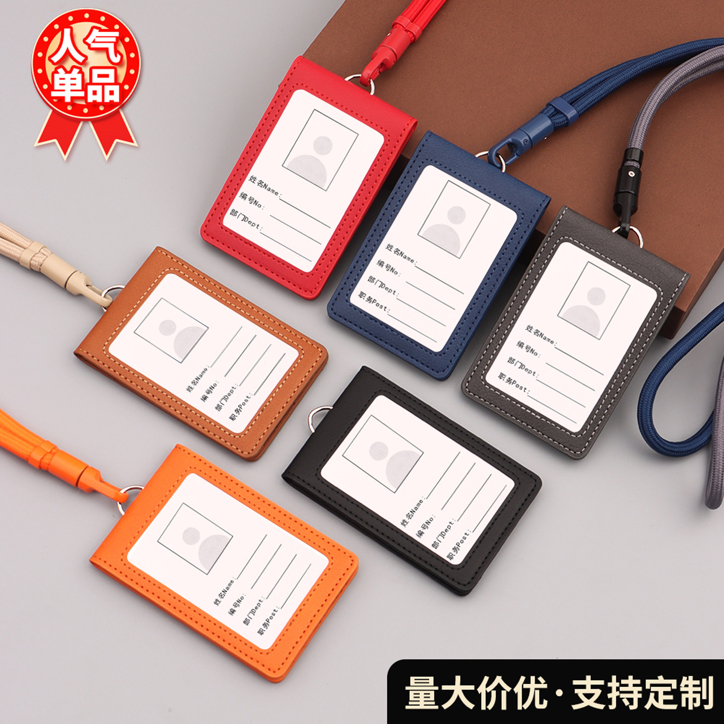 PU工作证卡套双卡位一体式胸牌套男女商务员工工牌校牌套可调节绳