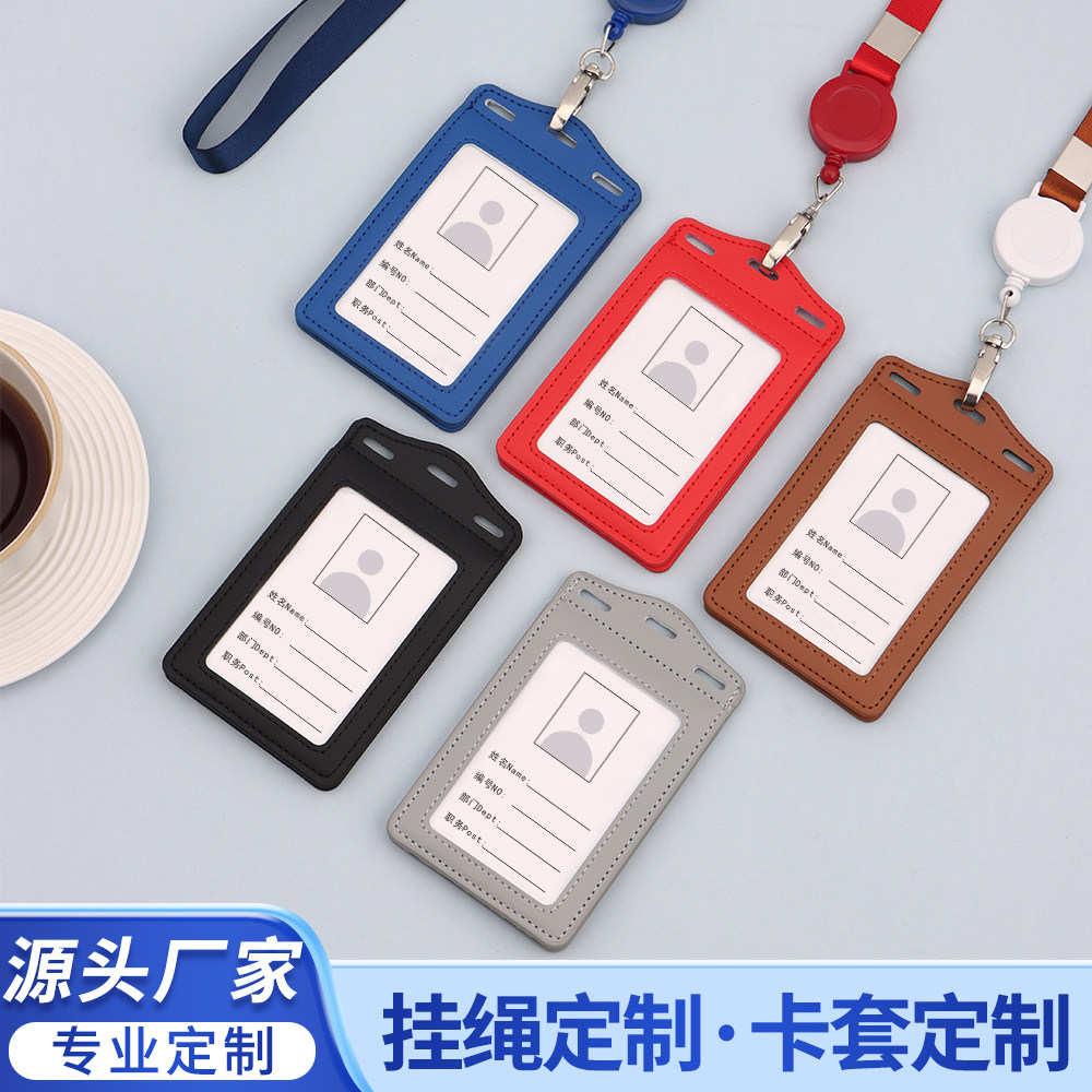 仿皮工作证卡套可伸缩易拉扣挂绳校牌企业工牌员工胸牌门禁证件套