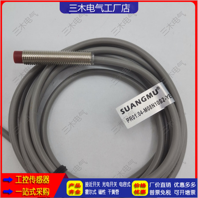 电感式接近开关传感器PR01.04-M12N10S2-Y M08N10S2-YE-50100350
