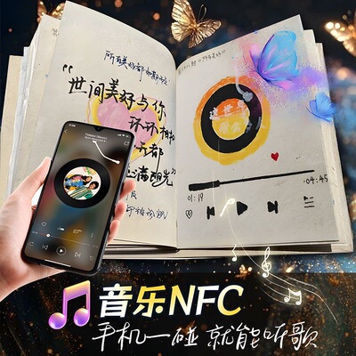 【可代写】尼泊尔NFC音乐标签贴