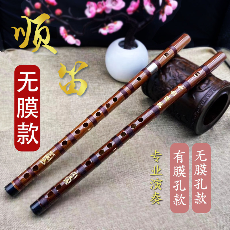 顺笛苦竹初学竖笛校园g调F调学生专业演奏顺笛子新式竖吹顺直笛子