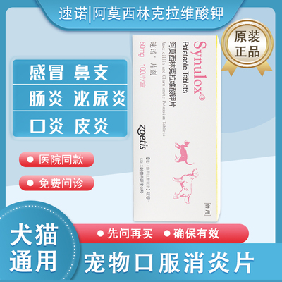 阿莫西林克拉维酸钾消炎辉瑞