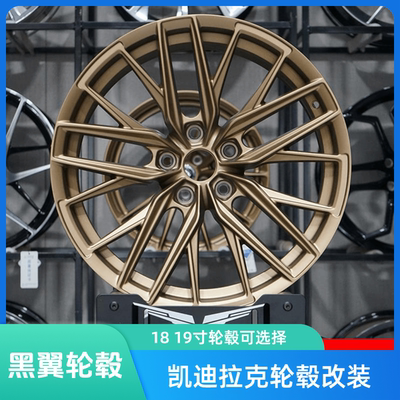 18/19寸黑翼旋压轮毂凯迪拉克CT5