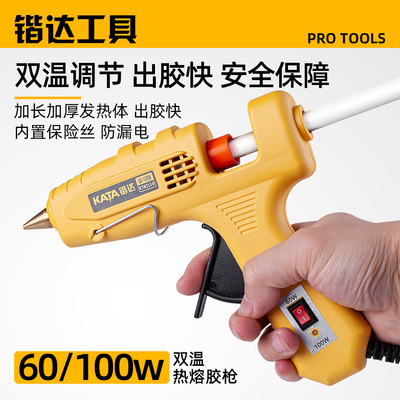 锴达热熔胶枪双温电胶枪60W-100W双温调控点胶枪11mm胶棒KT82110