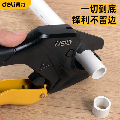 得力管刀pvc管子割刀ppr切割管器