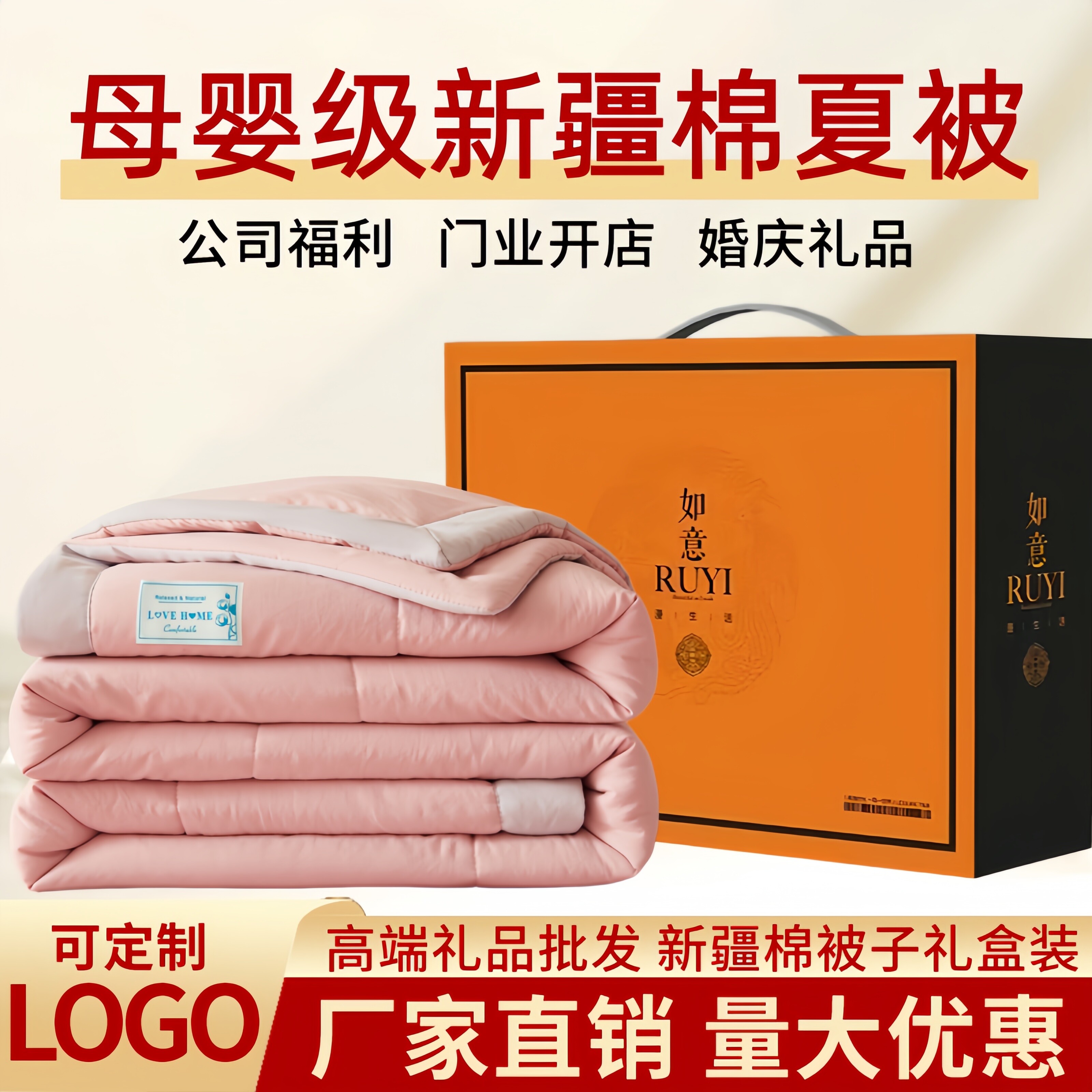 公司活动礼品被新疆棉花夏凉被开业庆店实用奖品空调被礼盒装批发