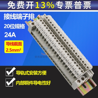 CHNT正泰接线端子UK2520组合式接线排接头端子排电线连接器20位P