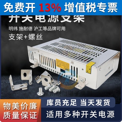 开关电源安装支架LRS卡扣MHS012安装ABLK固定配件电源开关附件350