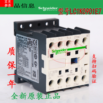施耐德接触器LC1K0610