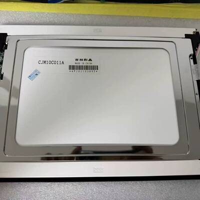 可维修吉林彩晶CJM10C011A液晶屏，10.4寸，工业议价