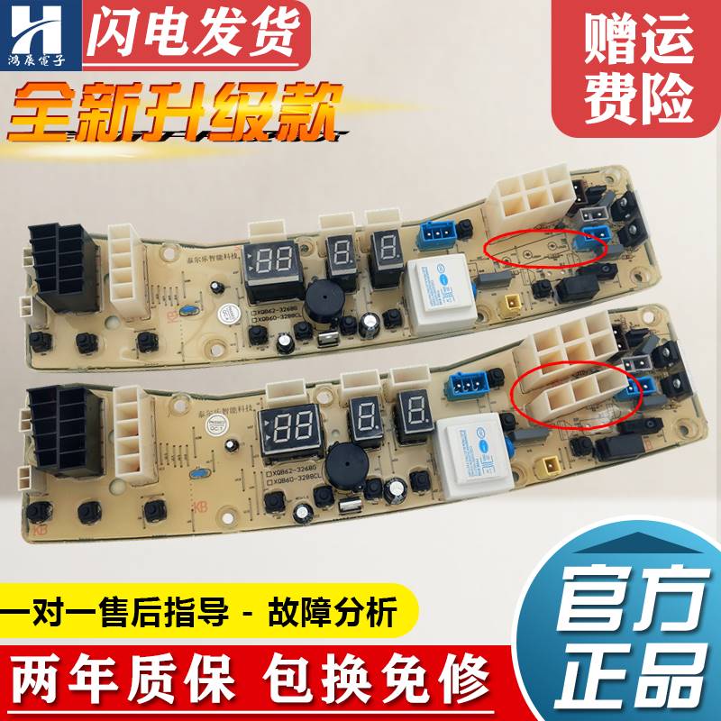 适用Q3288CL小天鹅洗衣机电脑主板XQB60 62-3268G 3288CL TB60-32_虎窝淘