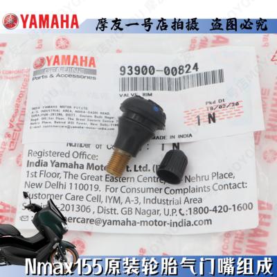 NMAX155原装轮毂气门芯气门嘴