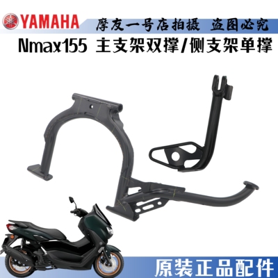 侧梯弹簧NMAX155边撑双撑主支架
