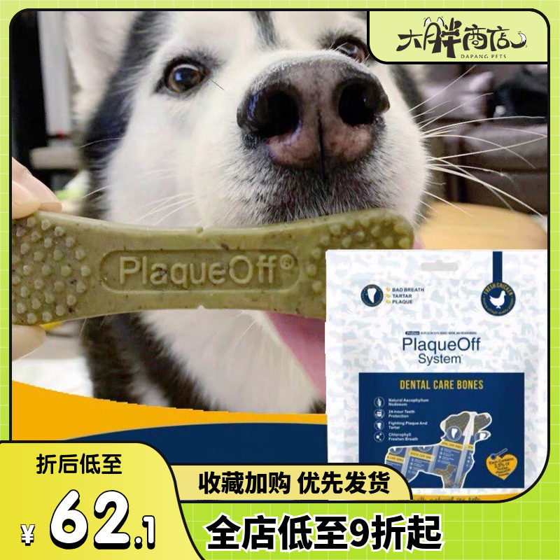大胖商店 瑞典Proden博乐丹洁齿骨磨牙棒洁牙棒200g/400g