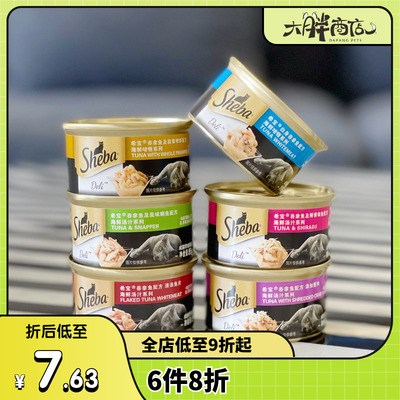 进口sheba希宝金罐猫湿粮猫罐头