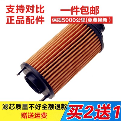 适配荣威RX5 RX8 950名爵锐腾大通G10 D90 2.0T机油滤芯滤原厂