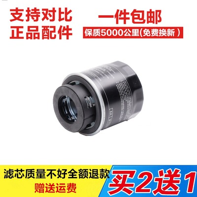 适配斯柯达晶锐明锐吴锐速派大众高尔夫途安途观1.4T原厂机油滤芯