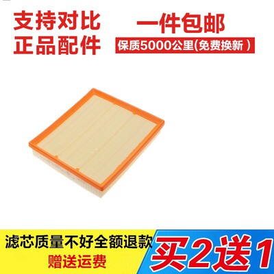 别克适配空调滤清器