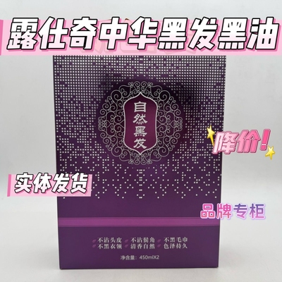 黑油理发店专用清水不沾自然黑发