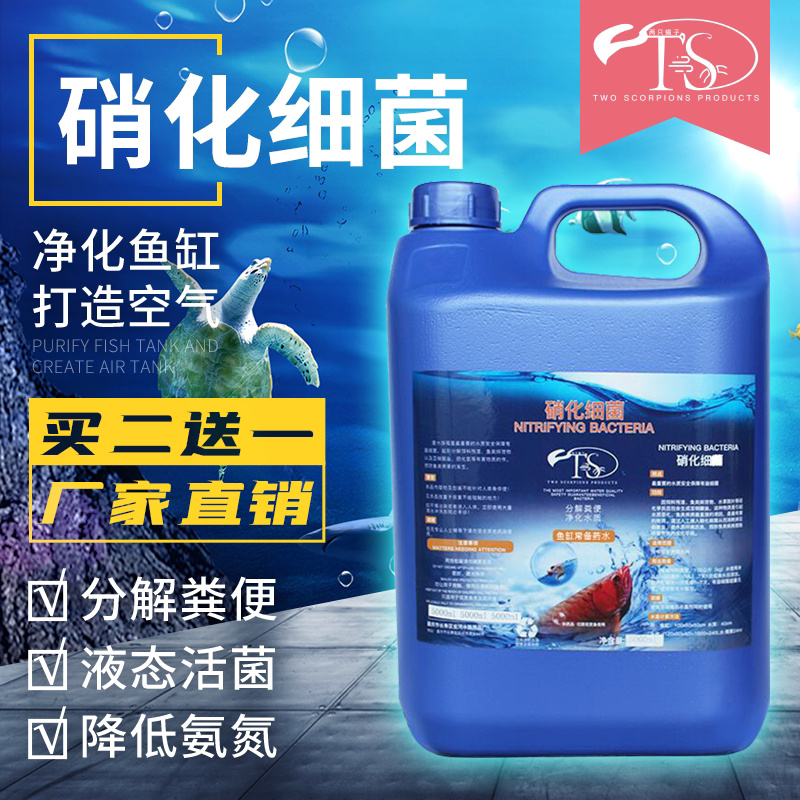 硝化细菌鱼缸专用鱼池净水剂活菌5L大桶em菌水质清澈剂锦鲤消化菌
