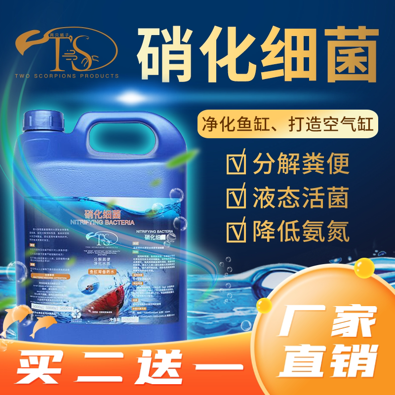 硝化细菌鱼缸用大桶水族消化菌锦鲤鱼池活菌清澈净水剂养鱼用品4L