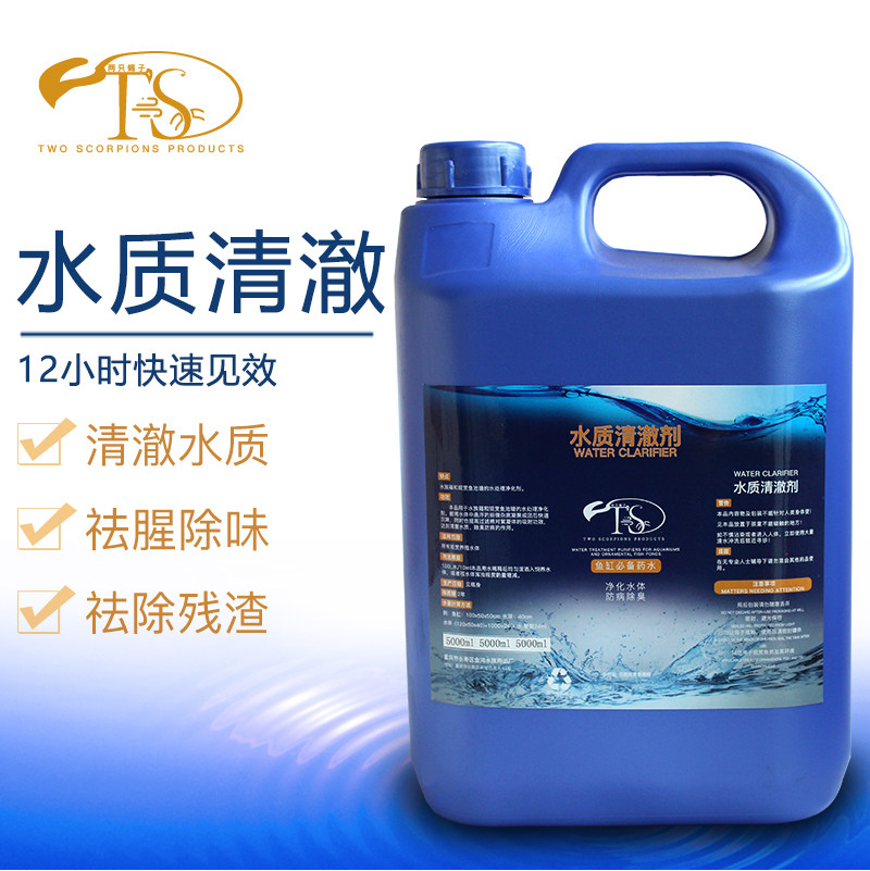 池塘水质净化净水剂养鱼用品水立清鱼缸水质清澈剂澄清剂5L大桶装