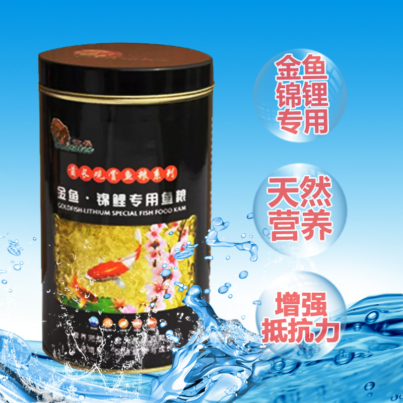 【酋长 金鱼锦鲤专用鱼粮】观赏鱼增色鱼食色扬螺旋藻专业鱼鉰料