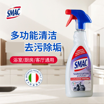 SMAC重油污清洁剂650ml卫生间瓷砖强力去污油喷雾厨房油烟机清洗