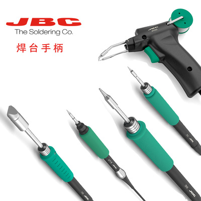 JBC手柄焊笔西班牙生产焊台