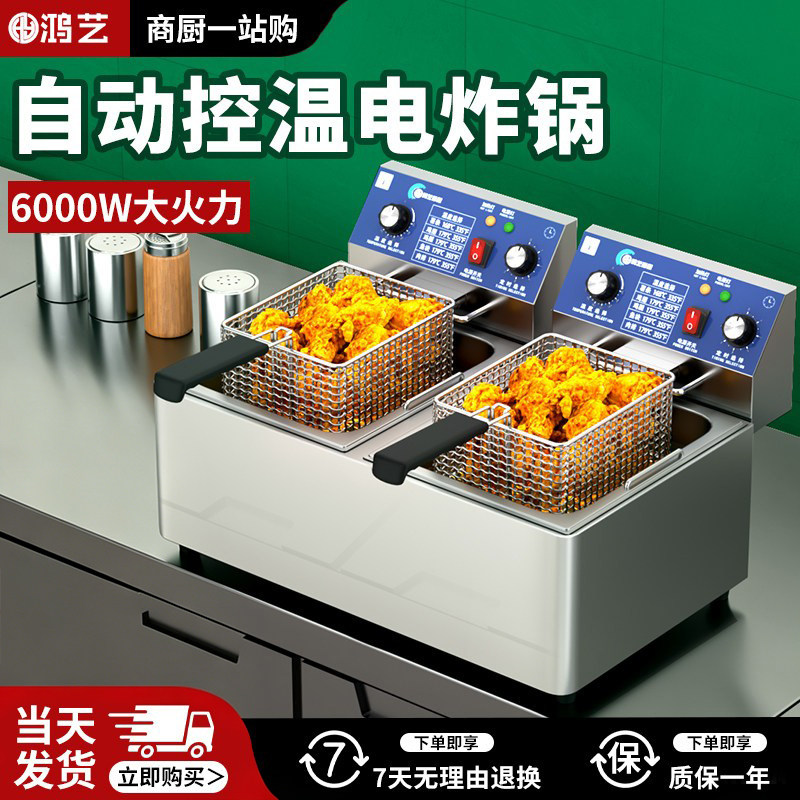电炸锅商用电炸炉炸串专用油炸锅自动控温油炸炉炸鸡双缸炸薯条机