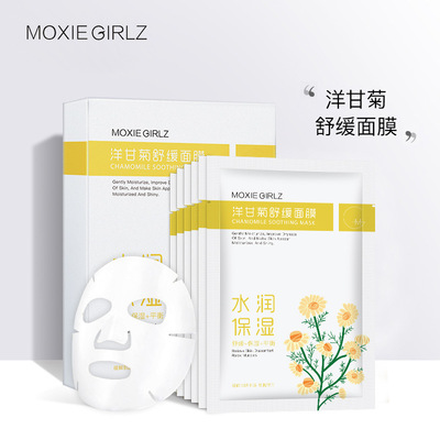 Chamomile mask洋甘菊滋润面膜保湿补水男女可用水润肌肤护肤品