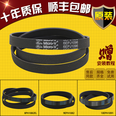 适用松下滚筒洗衣机10EPH1091原装皮带配件8PH1082EL 9EPH1092