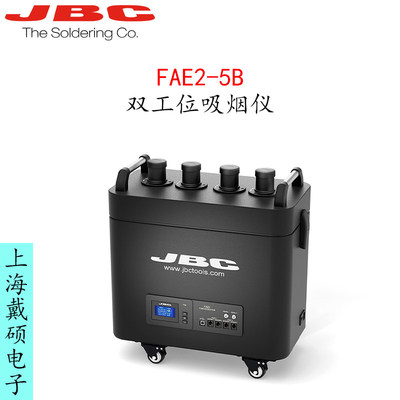 西班牙JBC吸烟仪FAE2-